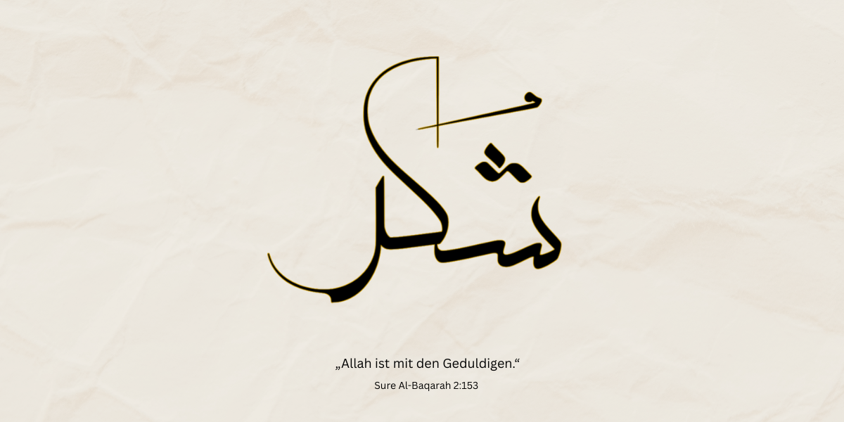 Sabr im Islam: Was Geduld wirklich bedeutet – El Iman Edition